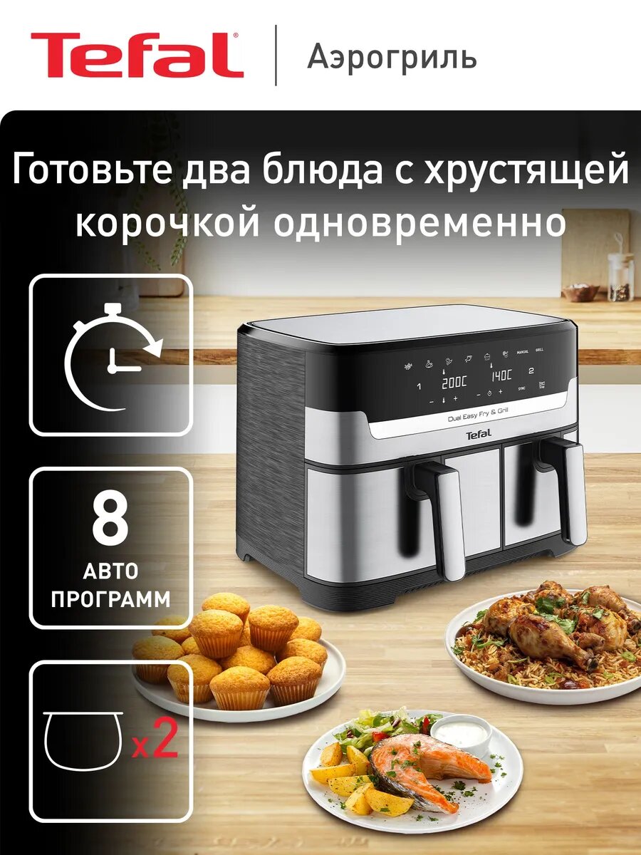 Аэрогриль
