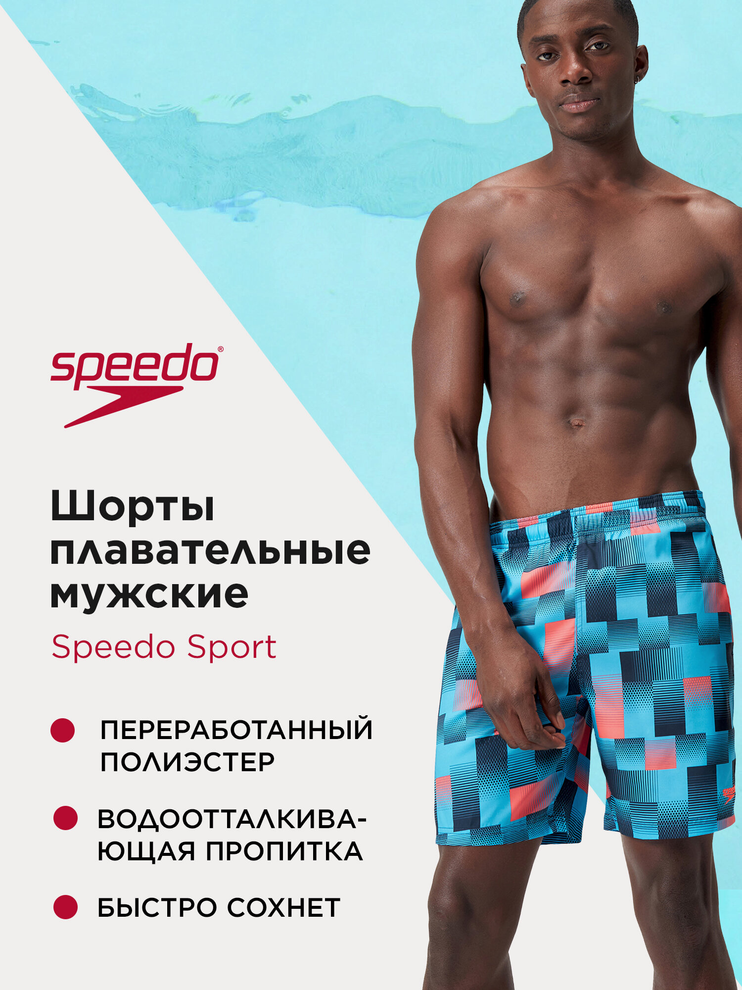 Шорты для плавания Speedo Шорты для мужчин/SPORT PRT 18" WSHT AM BLUE/RED