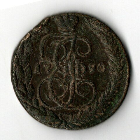 5 копеек 1790 год. ЕМ. Екатерина II XF