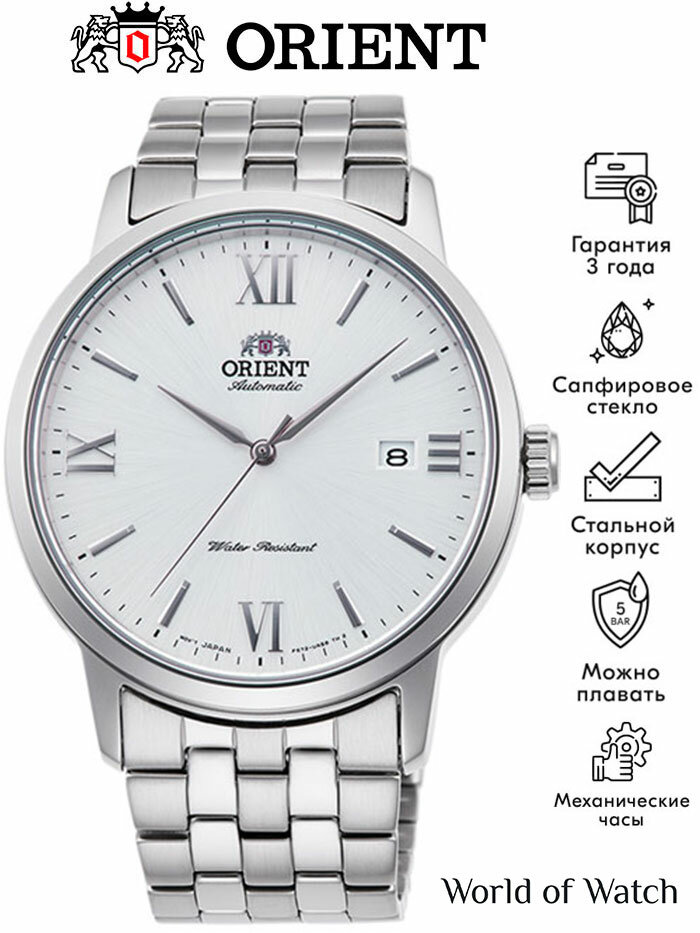 Наручные часы Automatic