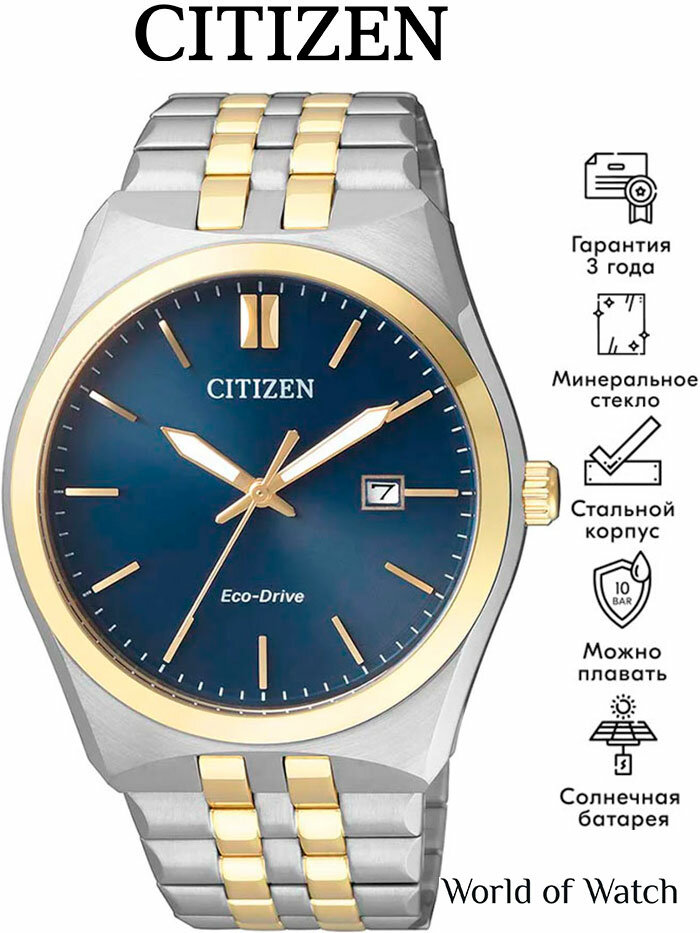 Наручные часы Eco-Drive