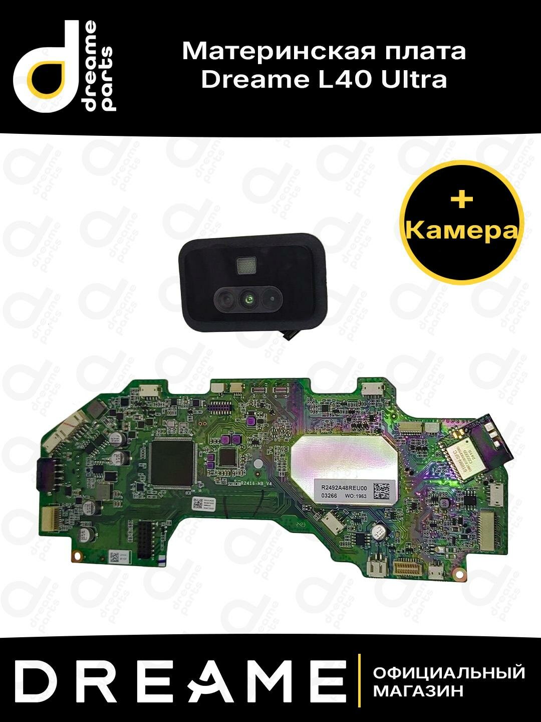 Материнская плата для Dreame L40 Ultra