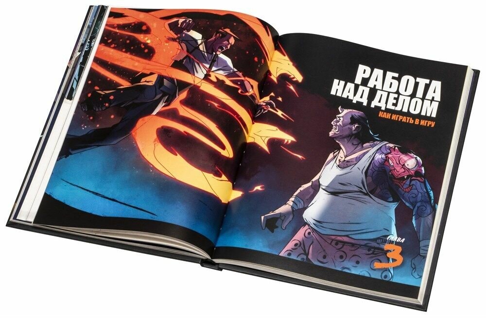 Руководство игрока» для настольной ролевой игры «Город тумана