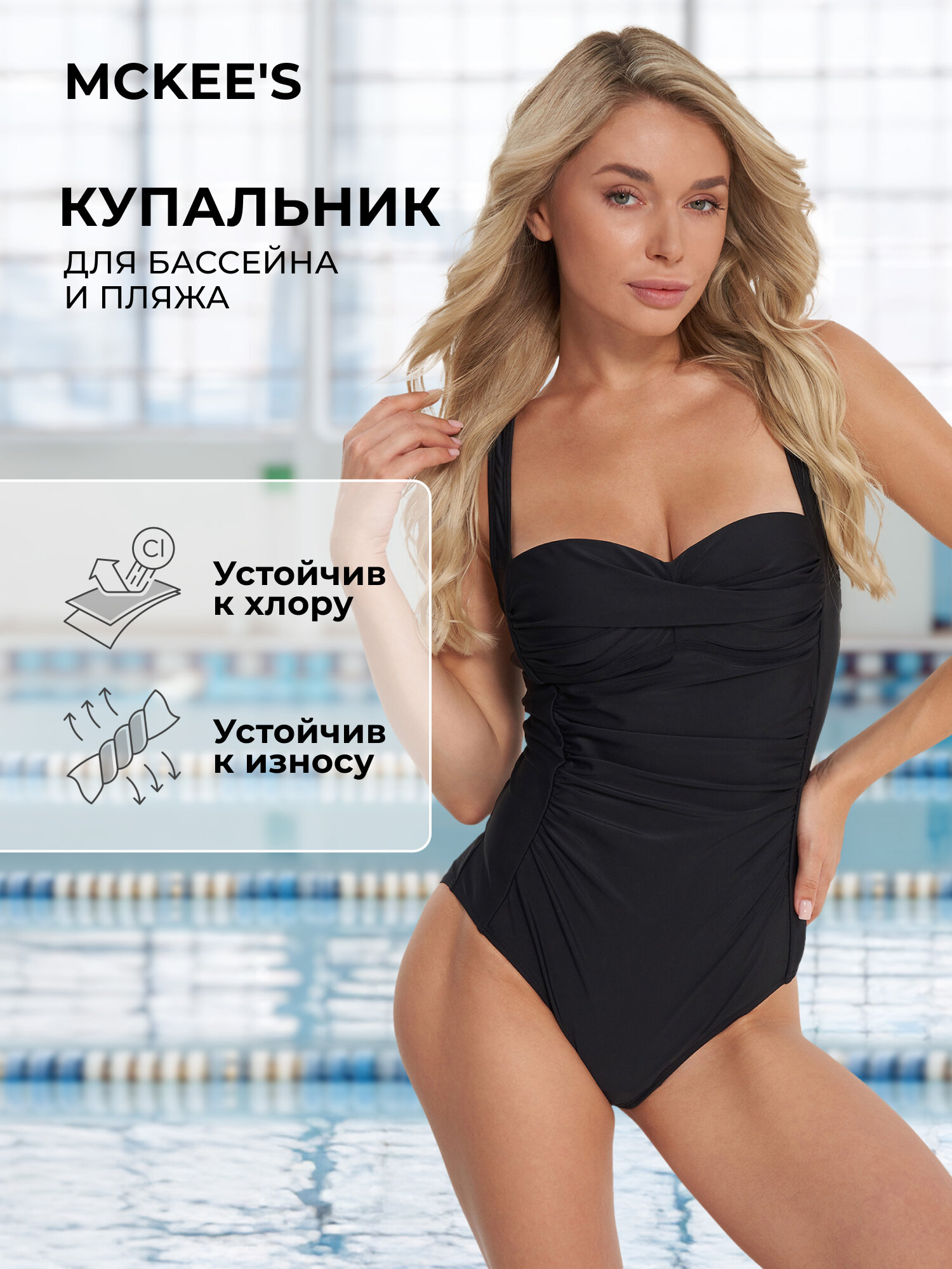 Купальник SWIMSUIT/ WOMAN SWIMSUIT ALEANDRA