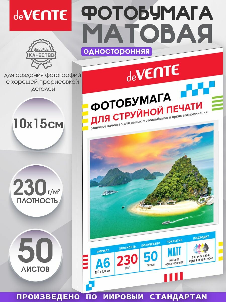 Фотобумага матовая для струйной печати A6 (10х15 см), 50 л