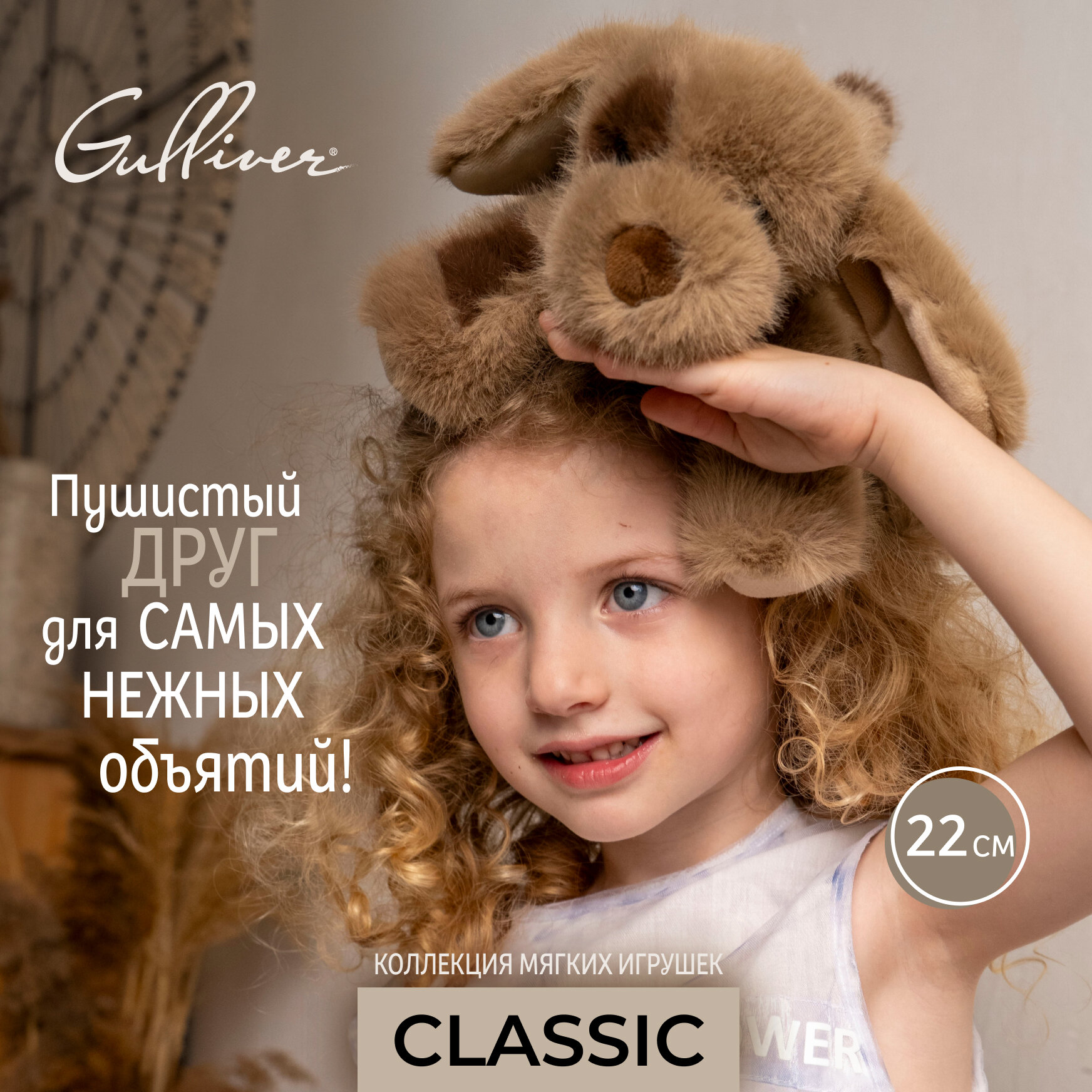 Мягкая игрушка Gulliver собачка Собачка коричневая Мила 22 см 16.5 см