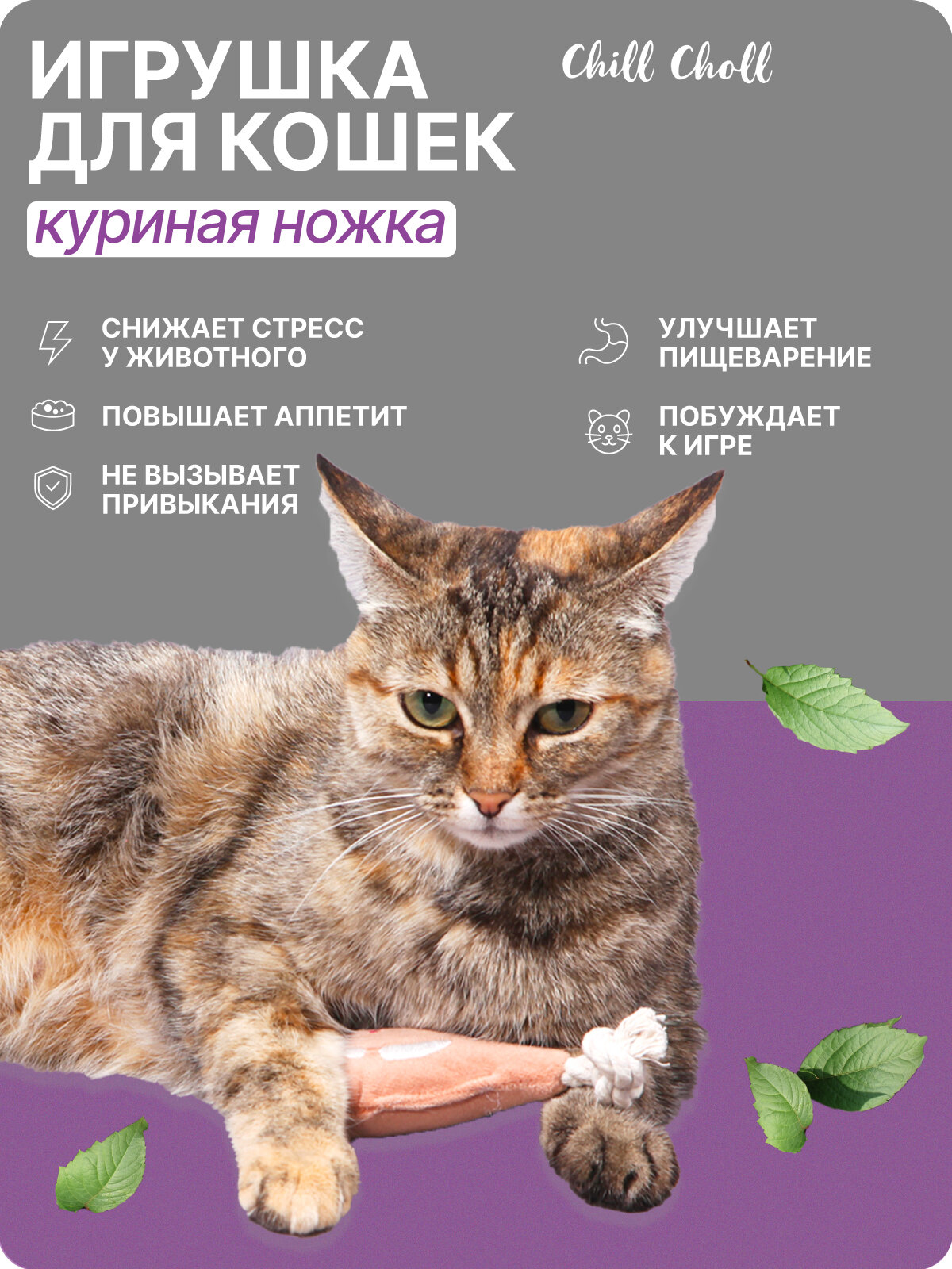 Игрушка для животных — фото 1