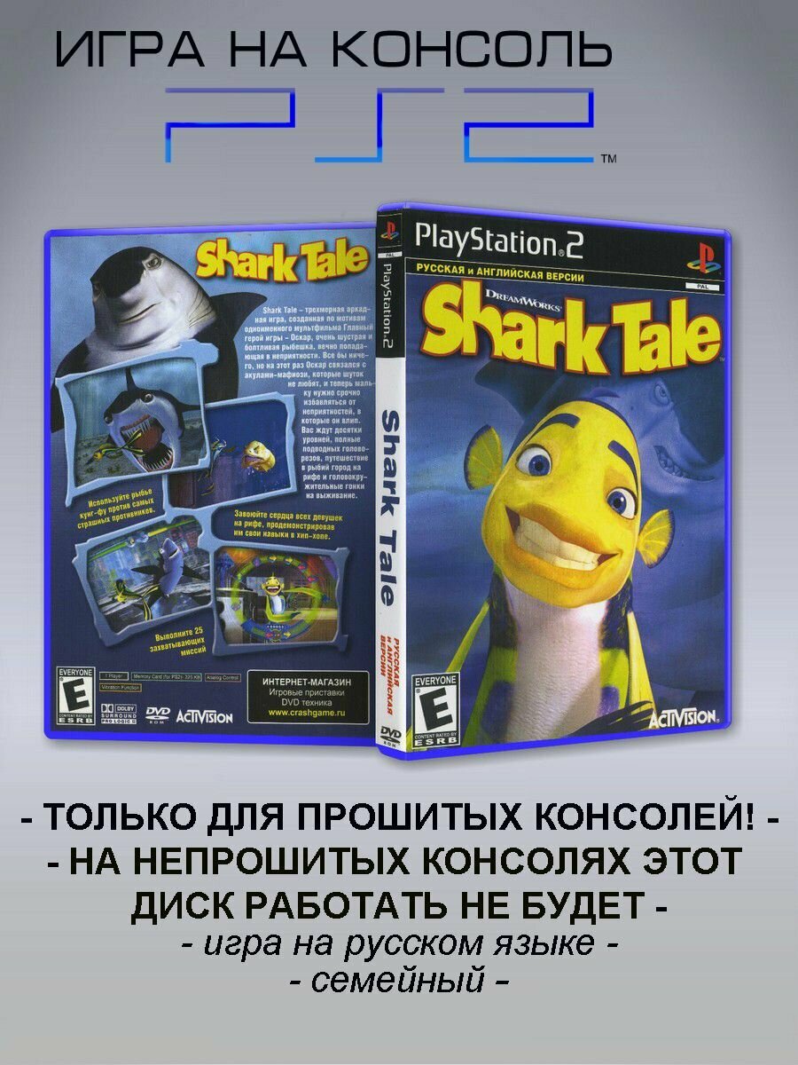 Игра Shark Tale, Sony Playstation 2 ( PS 2 )