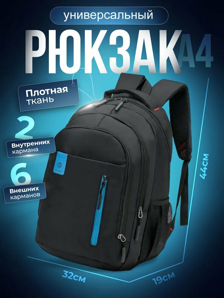 Рюкзак школьный спортивный для мальчика подростка, ранец черный без принта большой, для средней школы, портфель, легкий, вместительный, удобный, водоотталкивающий