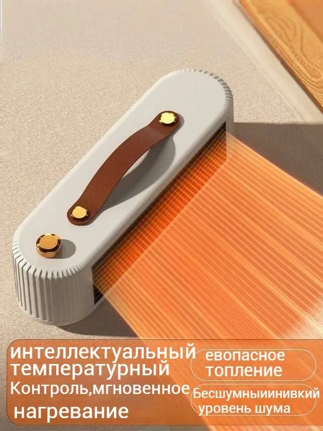 Обогреватель — фото 1
