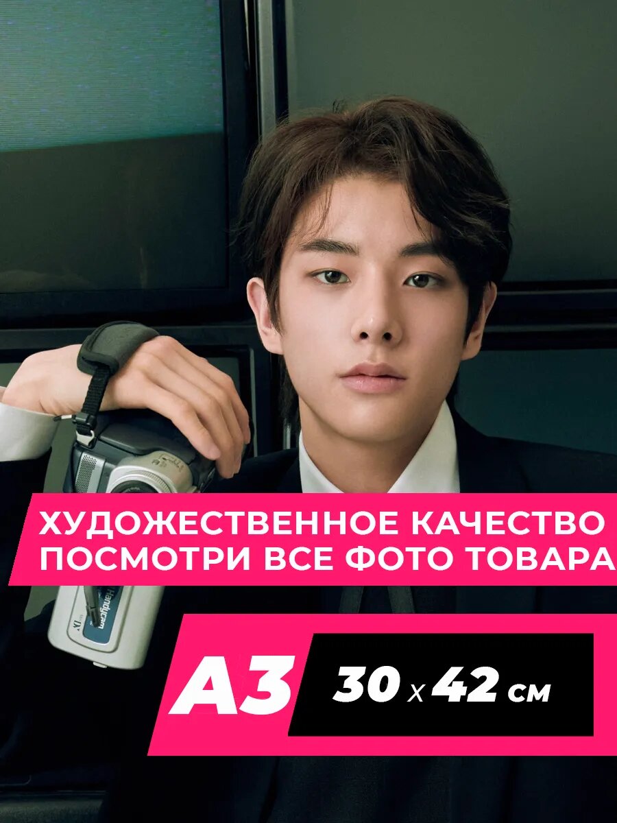 Постер Enhypen на стену 37 Энхайпен A3, матовая фотобумага премиум качества