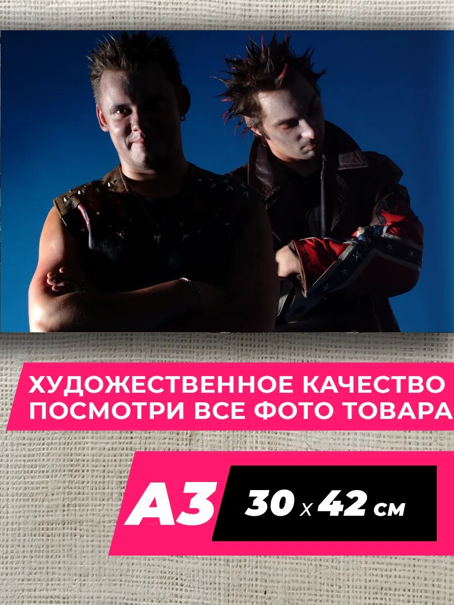 Постер Король и Шут на стену 1 КиШ A3, матовая фотобумага премиум качества