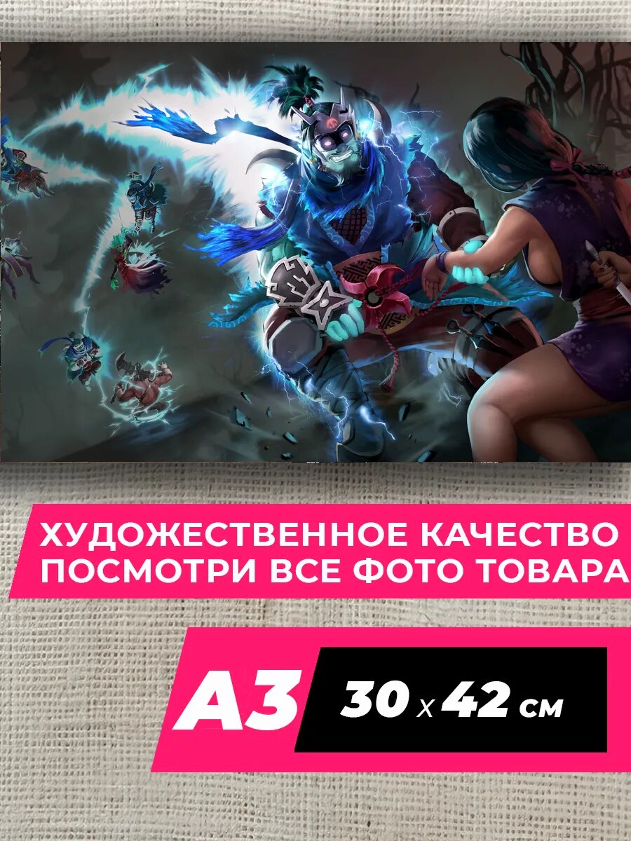 Постер Дота 2 на стену 37 Dota 2 A3, матовая фотобумага премиум качества
