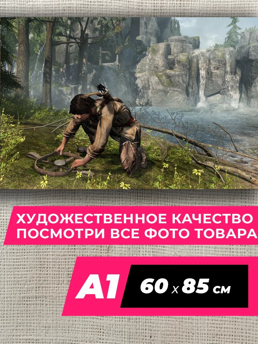 Постер Assassins Creed на стену 33 Ассасин Крид A1, матовая фотобумага премиум качества
