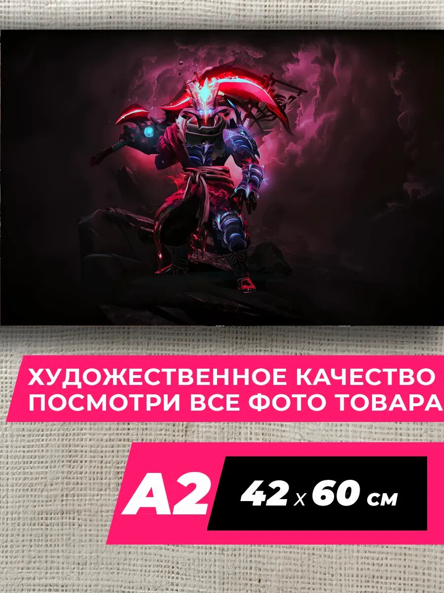 Постер Дота 2 на стену 33 Dota 2 A2, матовая фотобумага премиум качества