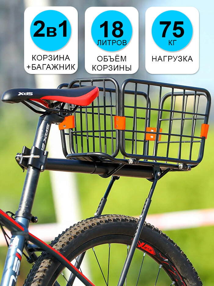 Багажник для велосипеда задний с корзиной West Biking, нагрузка до 75кг, черный