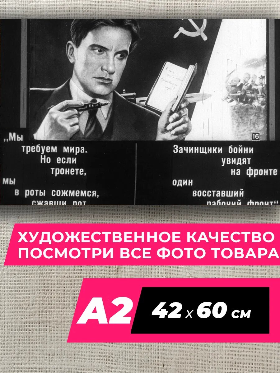 Постер Маяковский портрет на стену A2, матовая фотобумага премиум качества