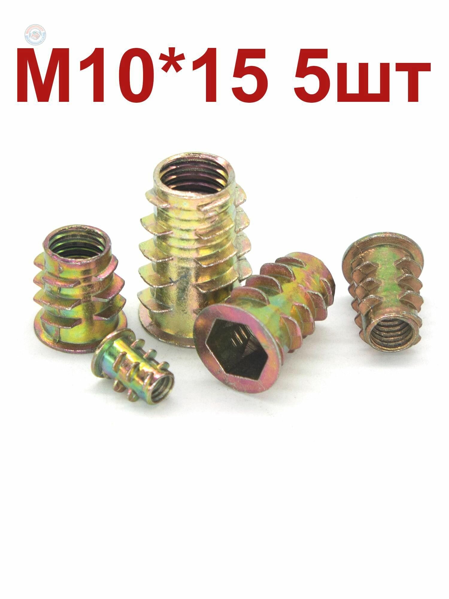 Футорка-гайка M10х15, набор из 5 штук, надёжное соединение для сантехники и отопления, метрическая резьба