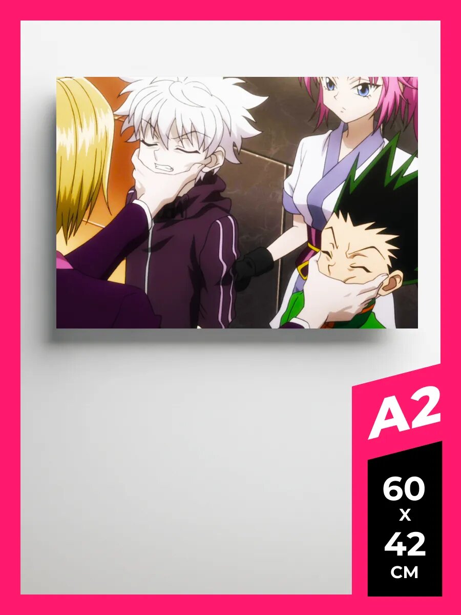 Постер hunter x hunter плакат 43 A2, матовая фотобумага премиум качества