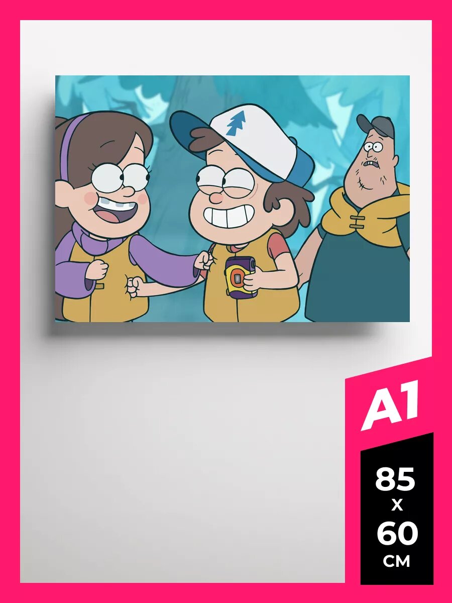 Постер Гравити Фолз плакат Gravity Falls А1, А2, А3,50х70 15