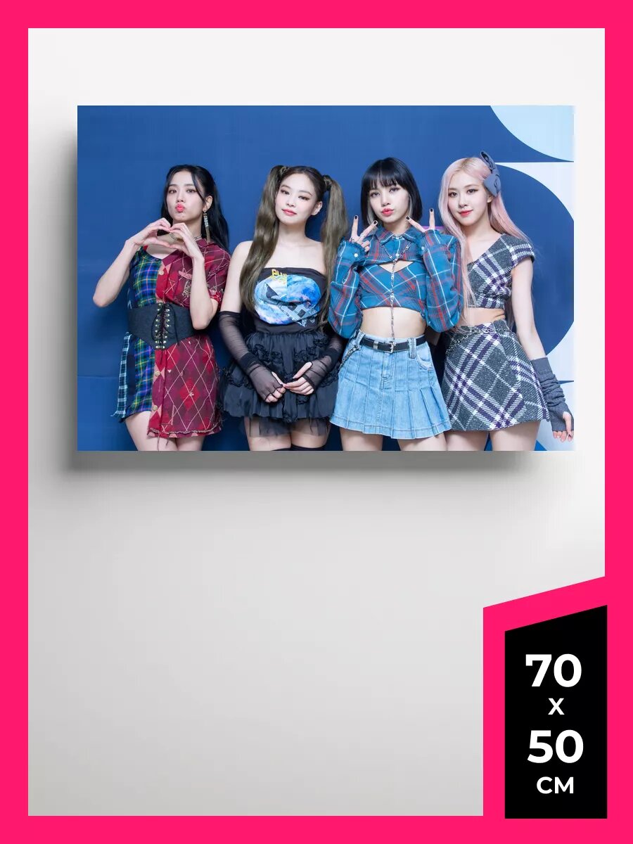 Постер blackpink плакат k-pop блэкпинк А1, А2, А3, 50х70 22, матовая фотобумага премиум качества