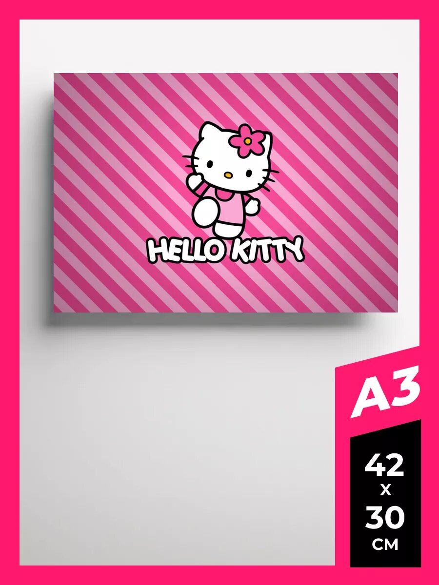 Постер хеллоу китти плакат Hello Kitty А1, А2, А3, 50х70 6, матовая фотобумага премиум качества