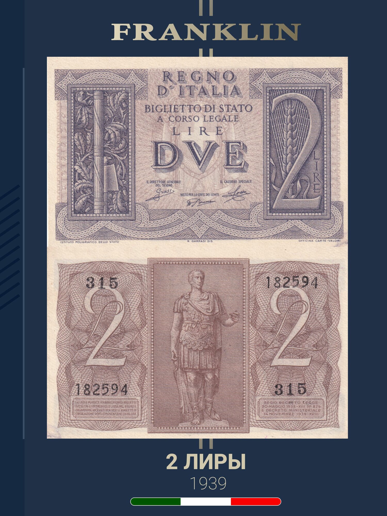 Банкнота Италия 2 лиры DVE LIRE 1939 год Extremely Fine (XF) Pick 27