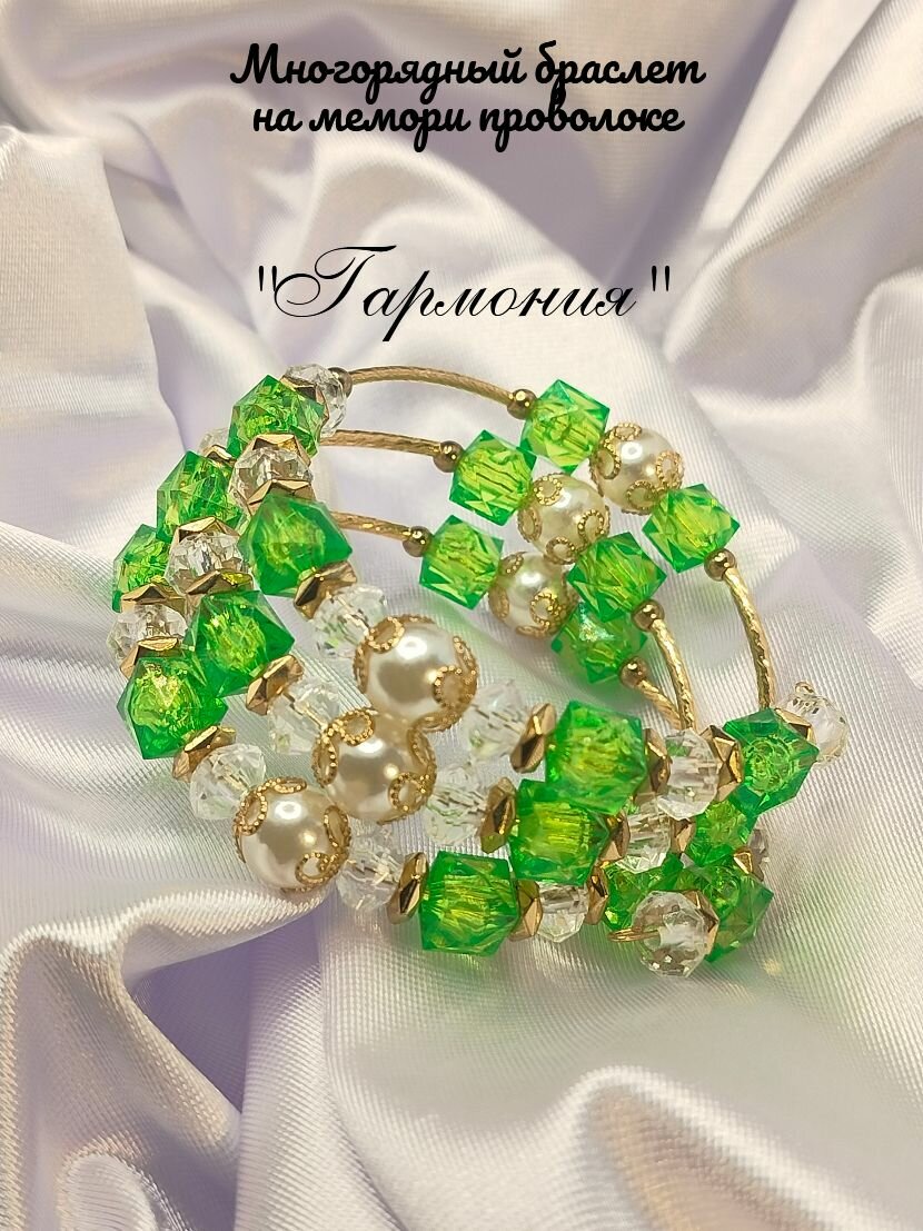 Незамкнутый браслет