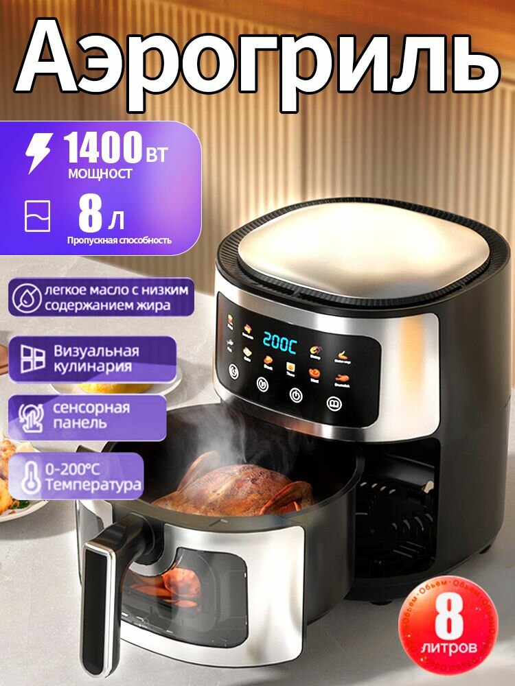 Аэрофритюрница Yueme, электрическая, 10 л, с антипригарным покрытием, 1400 Вт, 6 программ приготовления