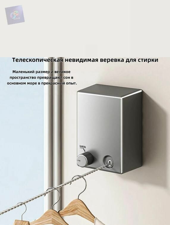 Веревка бельевая — фото 1
