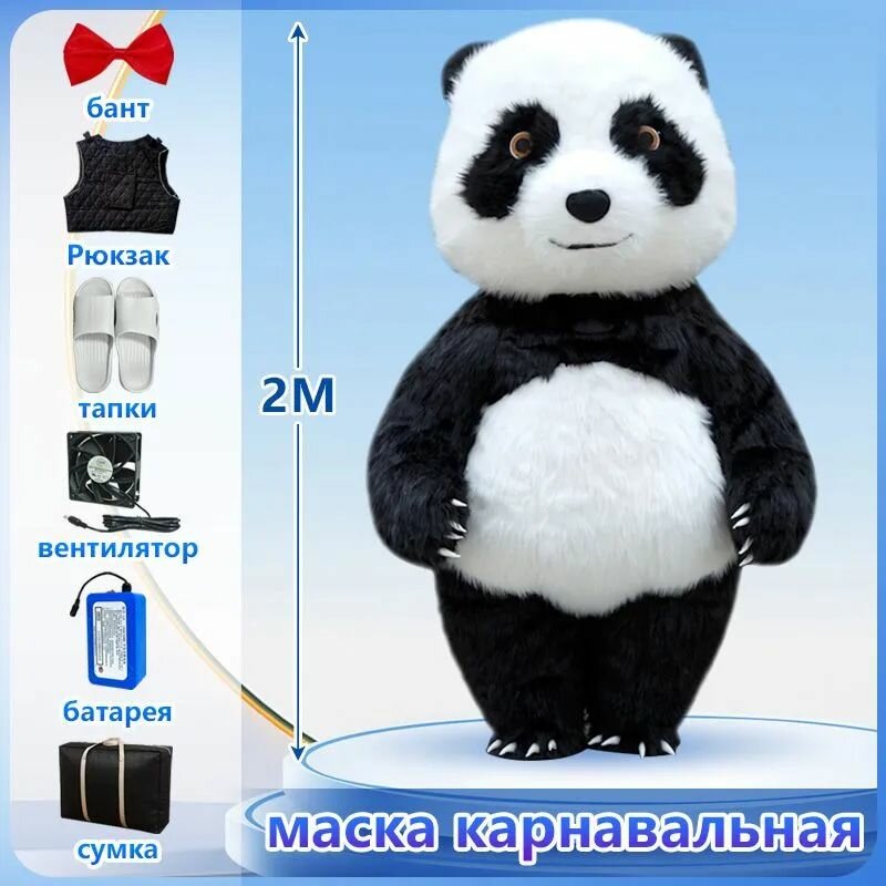 Карнавальный костюм Ростовая кукла Ми-ми-мишки Медведь 2.0M