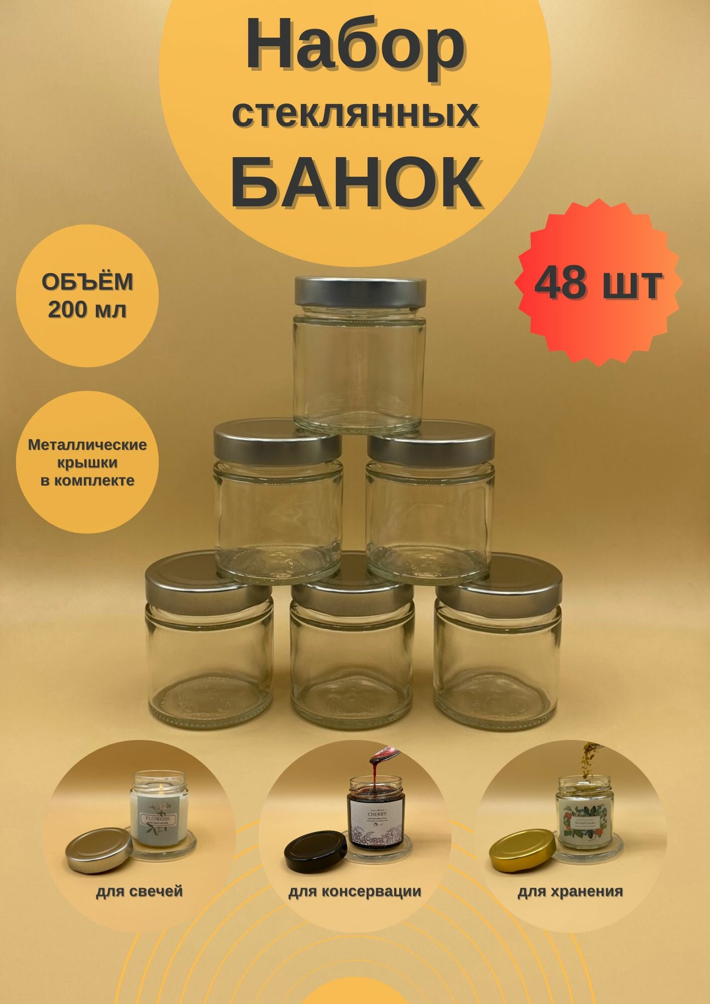 Банка для продуктов универсальная