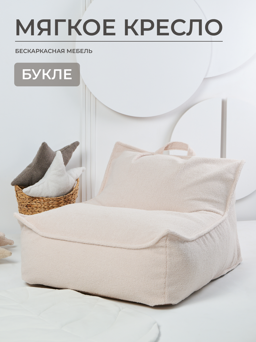 Кресло мешок бескаркасное букле 3XL