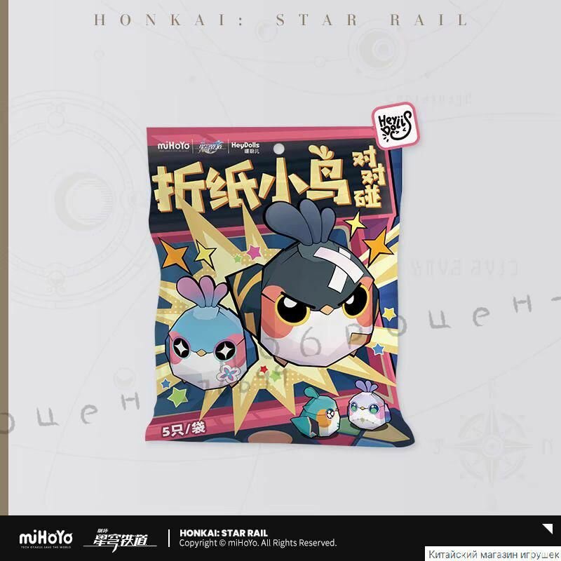 Honkai: Star Rail The "Origami Birds Match-up" Series Mini Blind Bags Аниме фигурка 3.5cm, Изысканный подарок