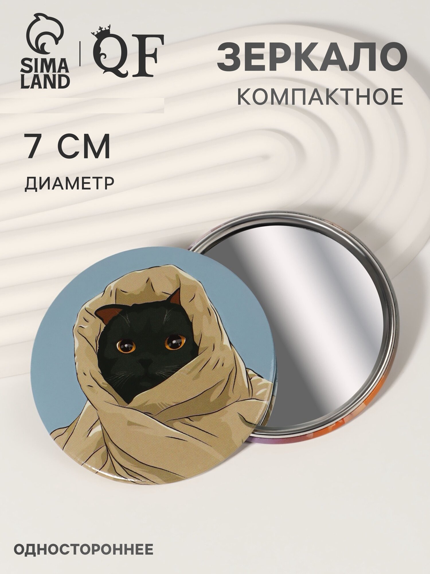 Зеркало Queen Fair "Кот", карманное, круглое, металл, d=7 см