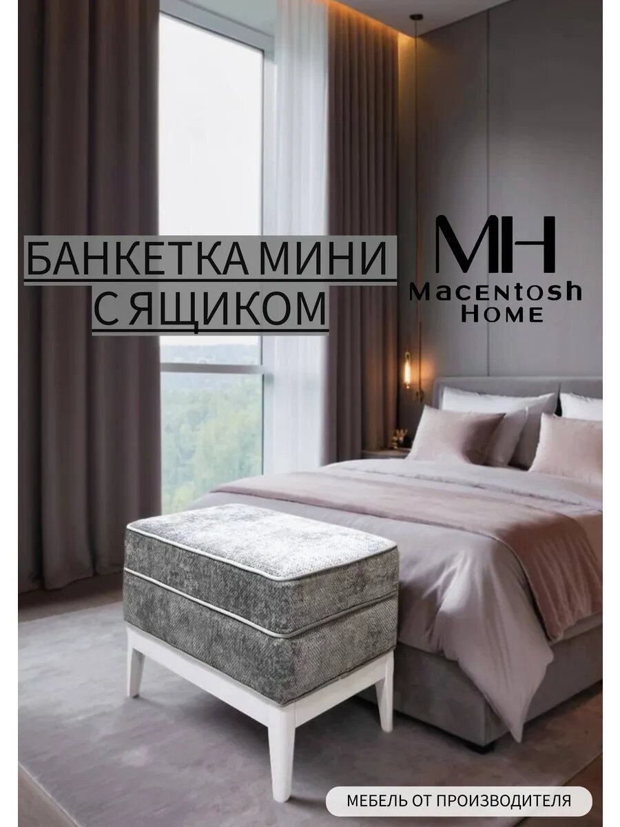 Банкетка мини с ящиком для хранения из дерева на ножках с мягким сиденьем