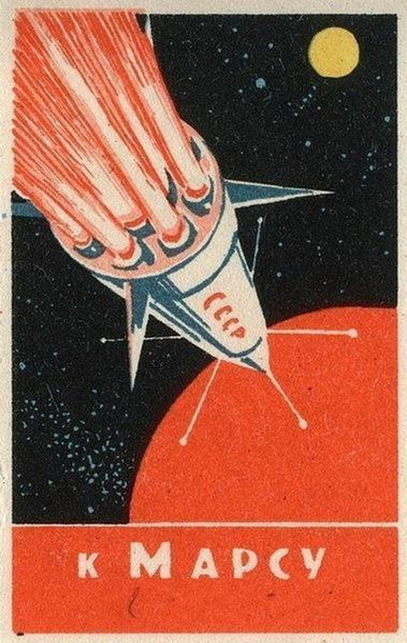 Плакат, постер Советский ретрофутуристический постер на бумаге, размер 21х30см