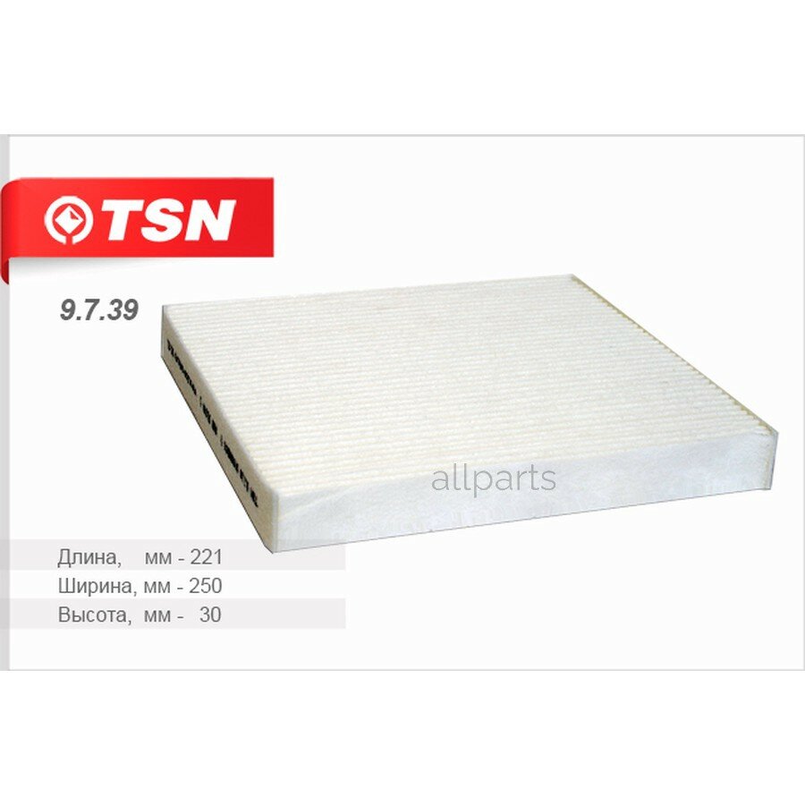 TSN 9.7.39 Фильтр салонный Huyndai Santa Fe Sonata/ KIA Magentis TSN 9.7.39