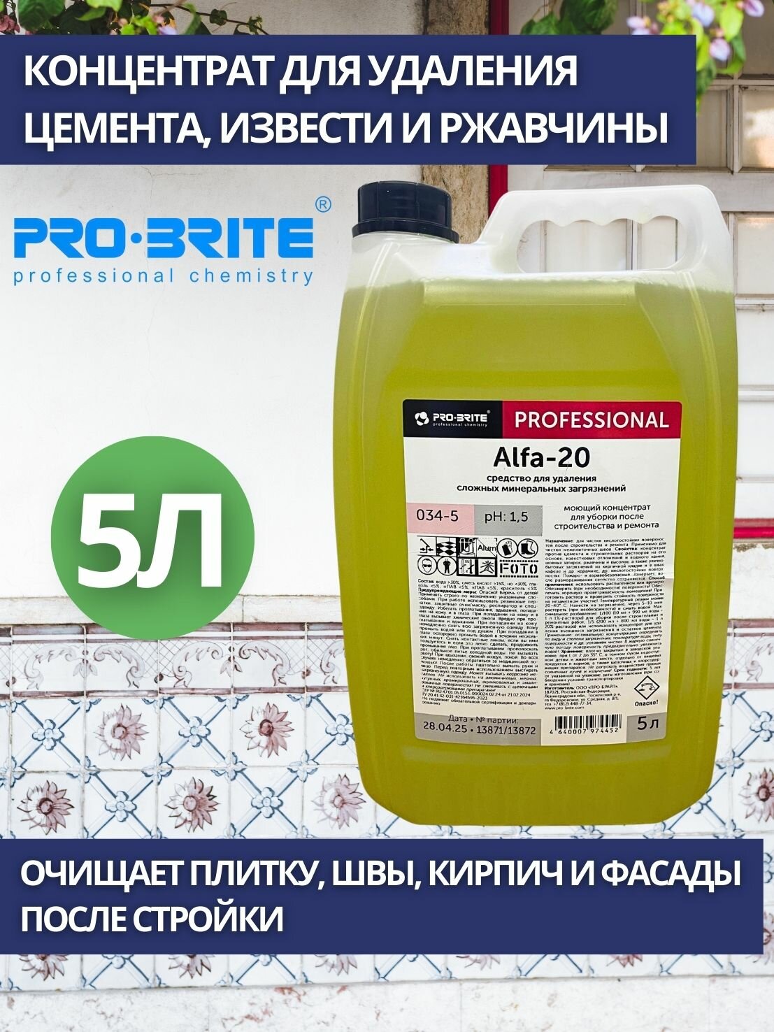 Концентрат д/уборки после строительства и ремонта Pro-Brite: Alfa-20 5л (арт. 034-5)
