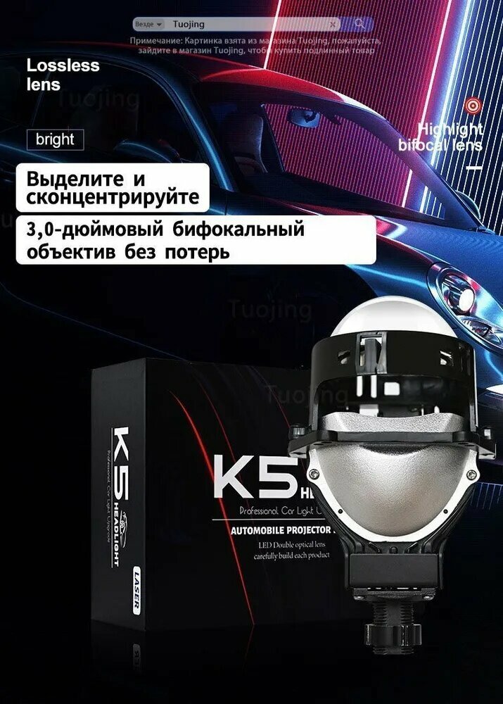 Фары автомобильные, 2 шт, арт. K5 LASER, 2.5 дюйма, Bi led модули 2.5 в фары автомобиля 2шт. 180W/6000K /18000LM