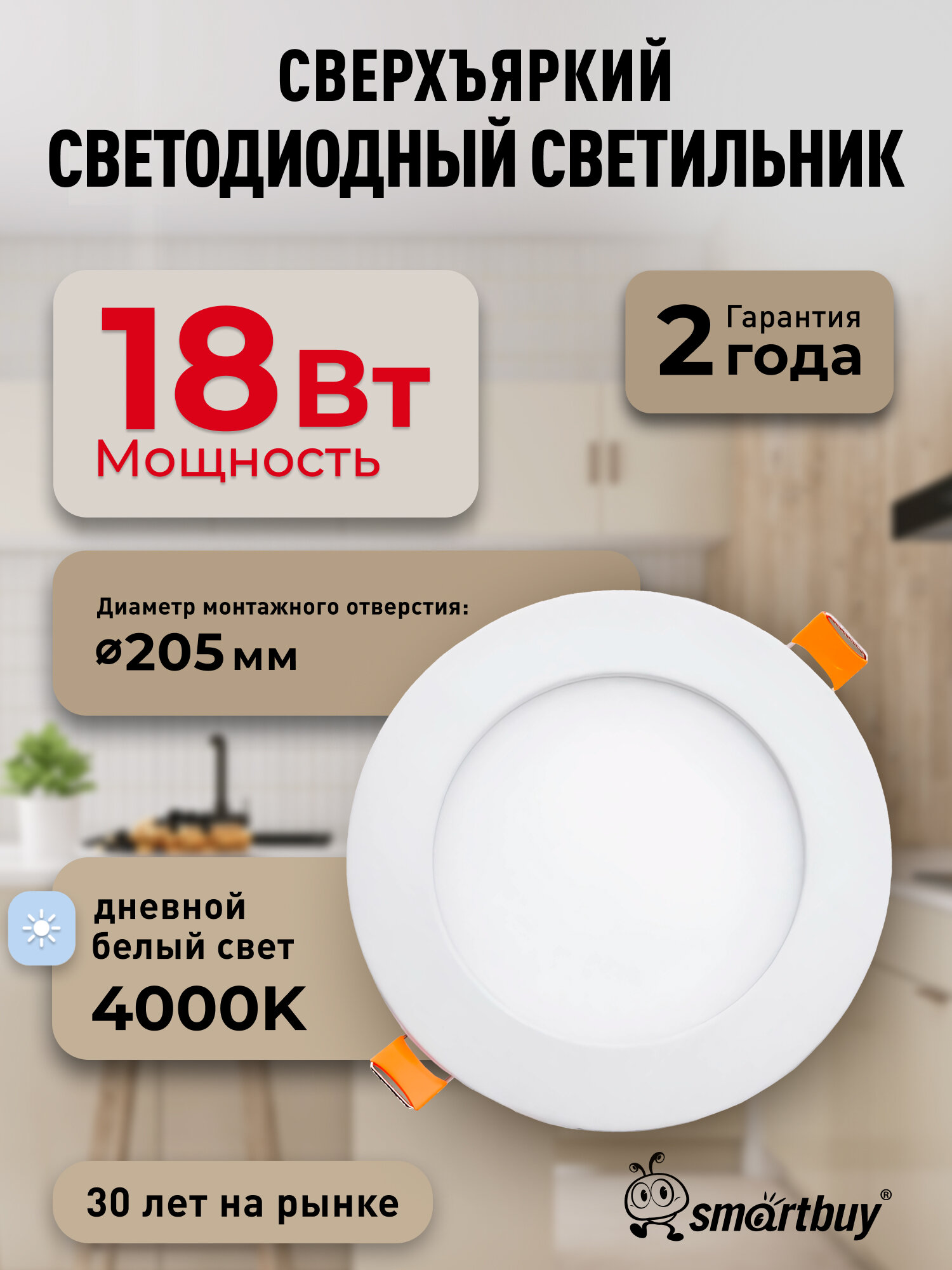 Встраиваемый светильник DL Smartbuy-18w/4000K/IP20 /4