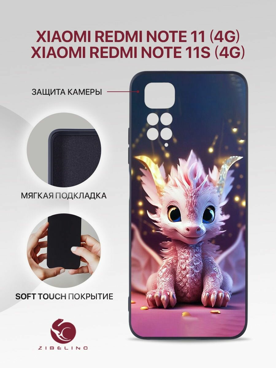 Чехол на Xiaomi Redmi Note 11 4G, Note 11S 4G с мягкой подкладкой из микрофибры, черный с принтом дракоша ИИ