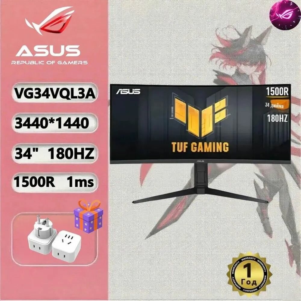 ASUS VG34VQL3A 34-дюймовый изогнутый игровой экран 180 Гц с высокой точностью кисти 4K