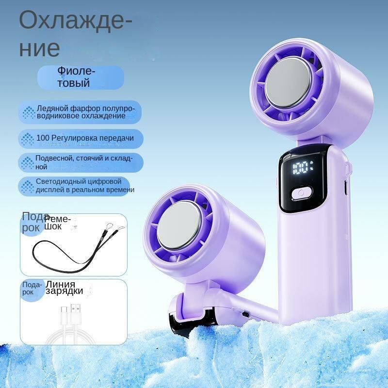 2025 новый насильственный вентилятор цифровой дисплей 100-скоростной открытый портативный USB вентилятор охлаждения мини большой вентилятор ветра