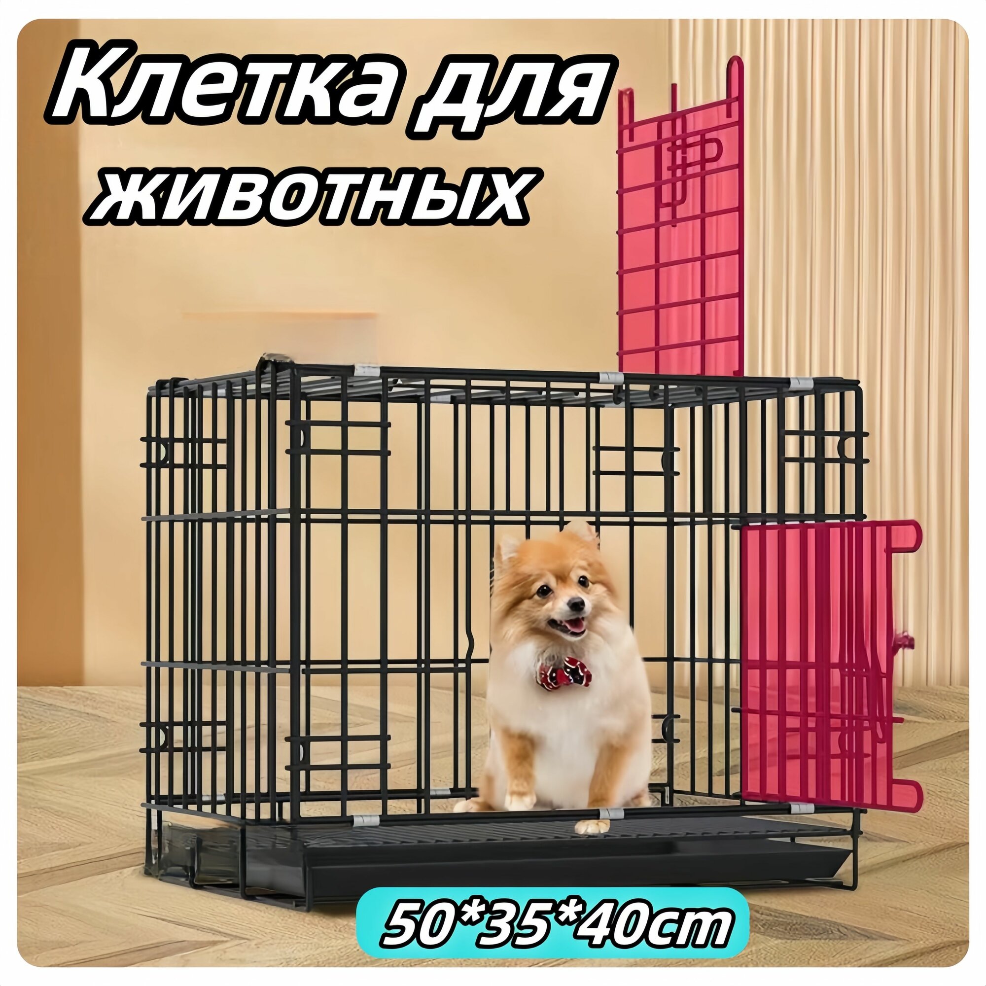 Клетка для собаки, переноска кошек, легкая средних и мелких животных с поддоном тонкие прутья 2 двери