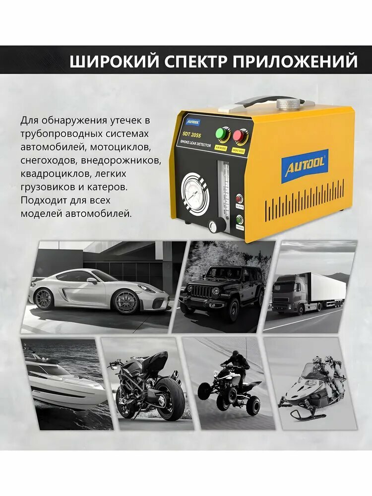 KNOW EASY-AUTOOL SDT205S Дымогенератор — фото 1