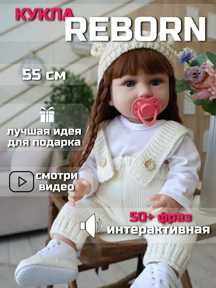 KNOW EASY-Кукла для девочки Reborn Dolls "Белла" 55 см / детская игрушка с аксессуарами и одеждой, большая, реалистичная, коллекционная
