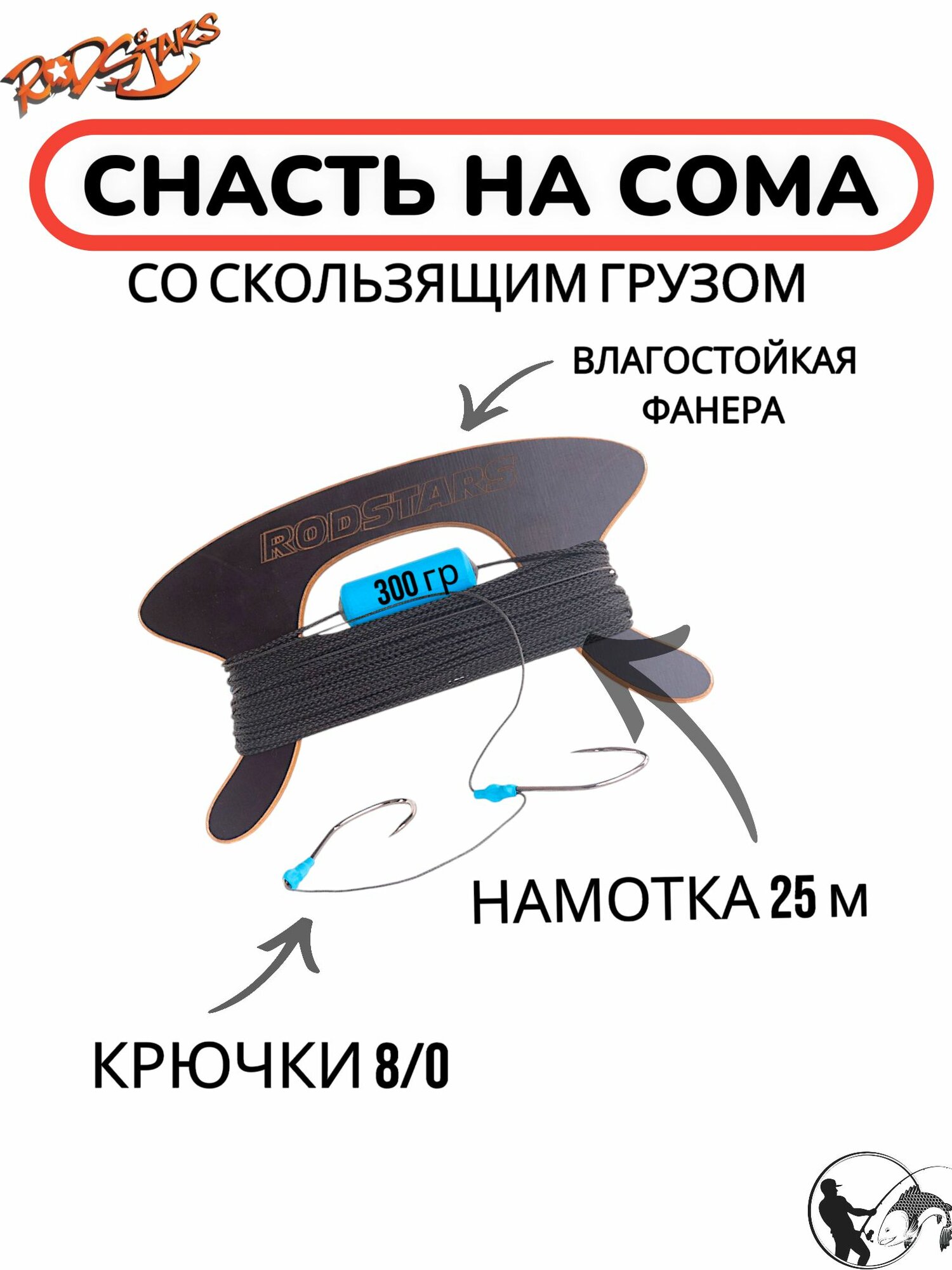 Снасть на сома / Монтаж рыболовный на сома