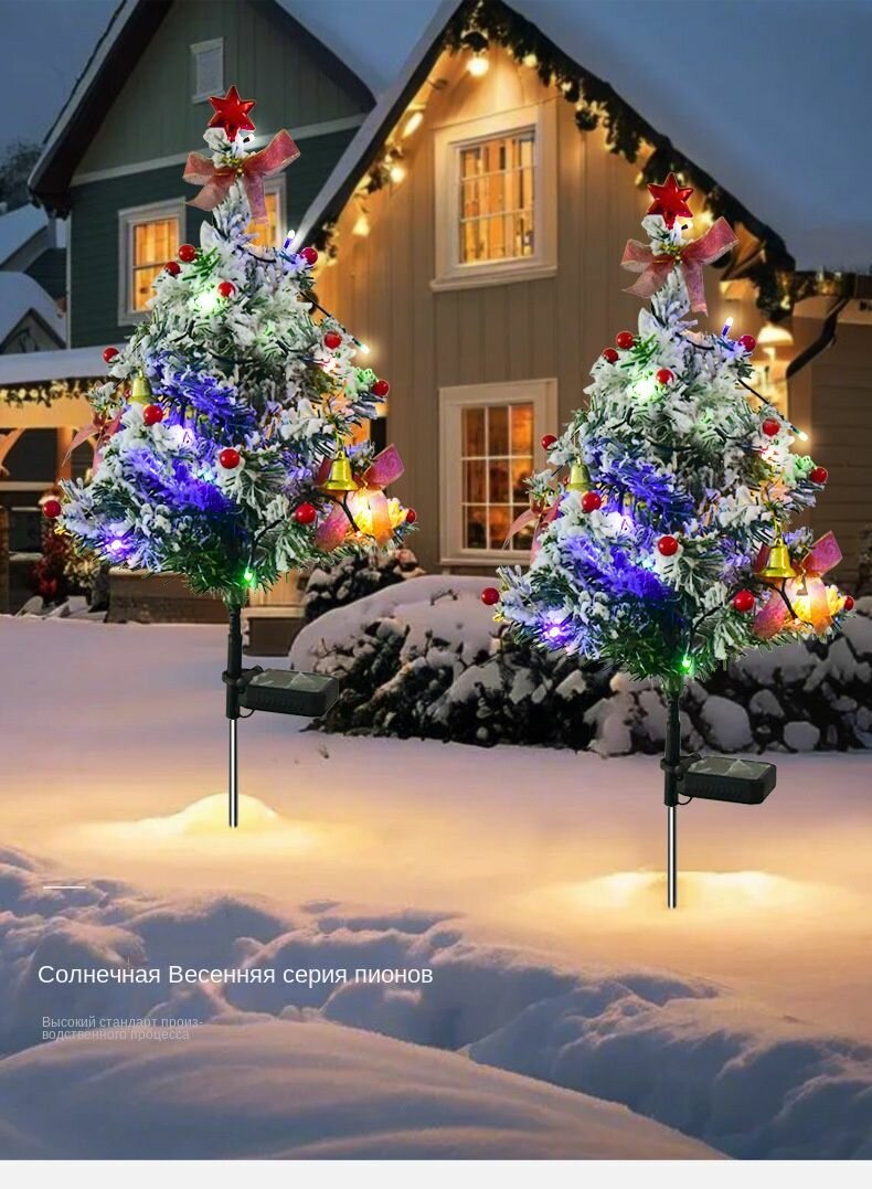 Елка искусственная, садовые светильники на солнечных батареях 85cm