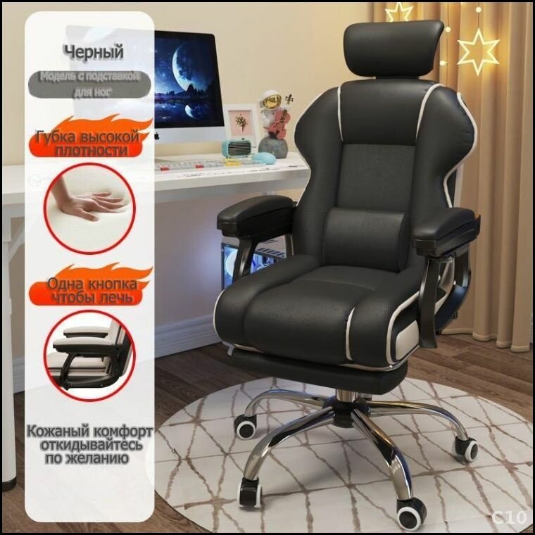 Эксклюзивное кресло для геймеров